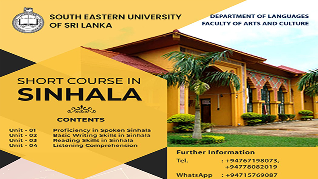 South Eastern University of Sri Lanka | SEUSL